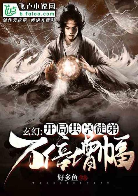 《共享弟子》漫画免费全集在线观看