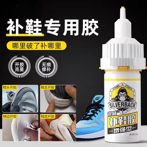 鞋子胶水发黄怎么处理图标
