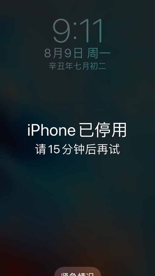 苹果锁屏15分钟以后再试截图