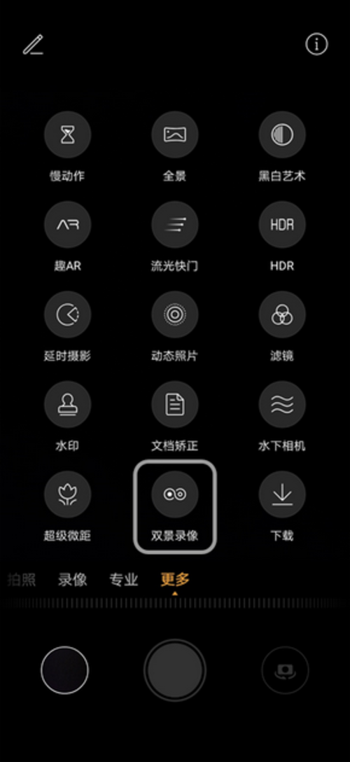 华为mate30为何不能录像图标