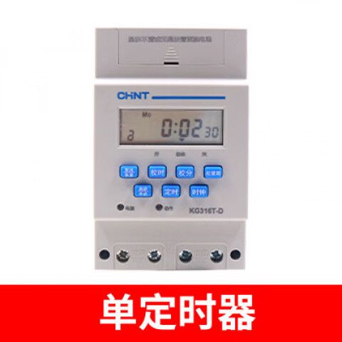 微电脑时控开关自动、开和关图标