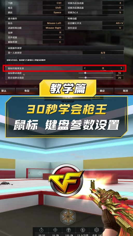 穿越火线多少dpi合适截图