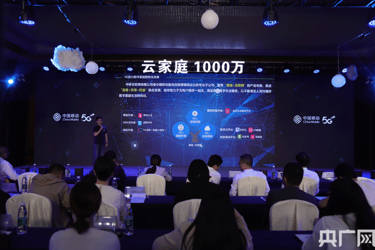 中国移动家庭云图标