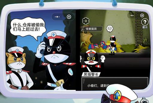 黑猫警长下载mp4图标