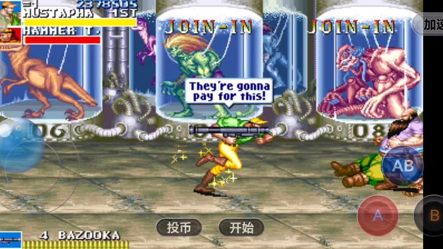 恐龙快打无限金币版图标