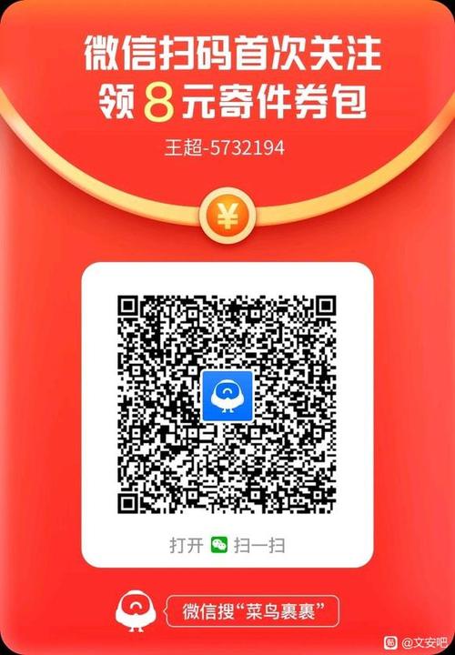 菜鸟裹裹每天领红包图标