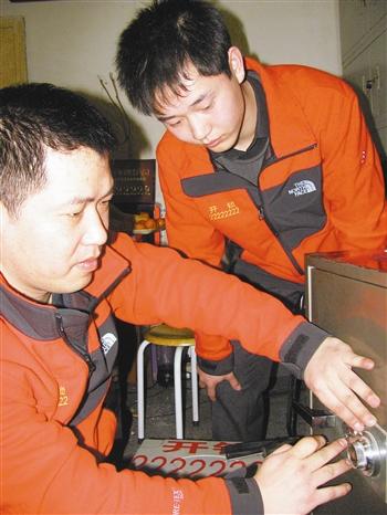万能钥匙开锁王缩略图