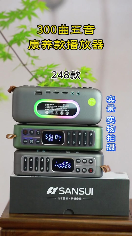 校园广播定时播放器软件
