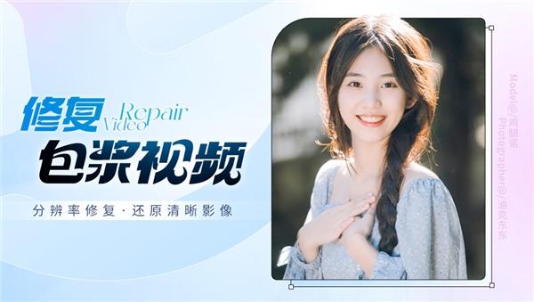 图片修复软件免费版图标