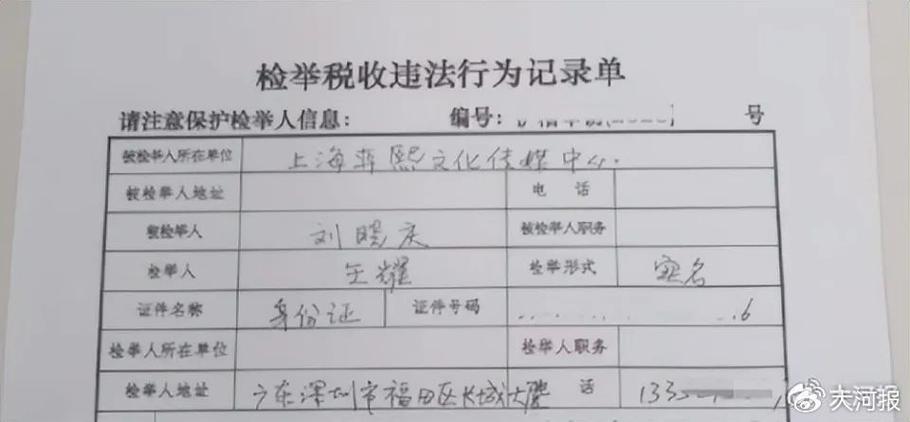 税务举报偷税漏税电话截图