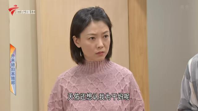 外来媳妇本地郎香兰生孩子是第几部