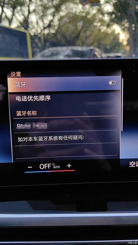 汽车蓝牙打不开一打开就自动关闭图标