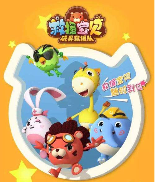 救援宝贝图标
