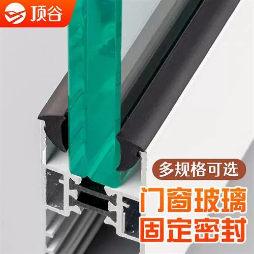 铝合金门窗玻璃压条