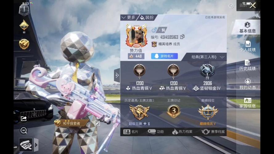 和平精英QQ账号免费图标