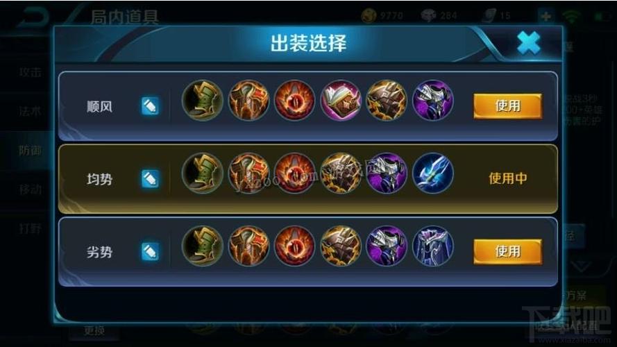 东皇太一出装一打五图标