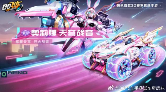 qq飞车手游误充能退吗图标
