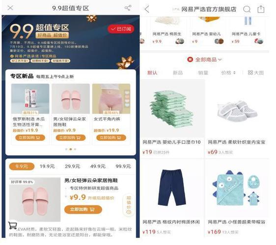 网易严选员工账号图标