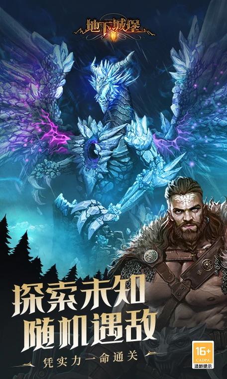 地下城堡2:黑暗觉醒图标