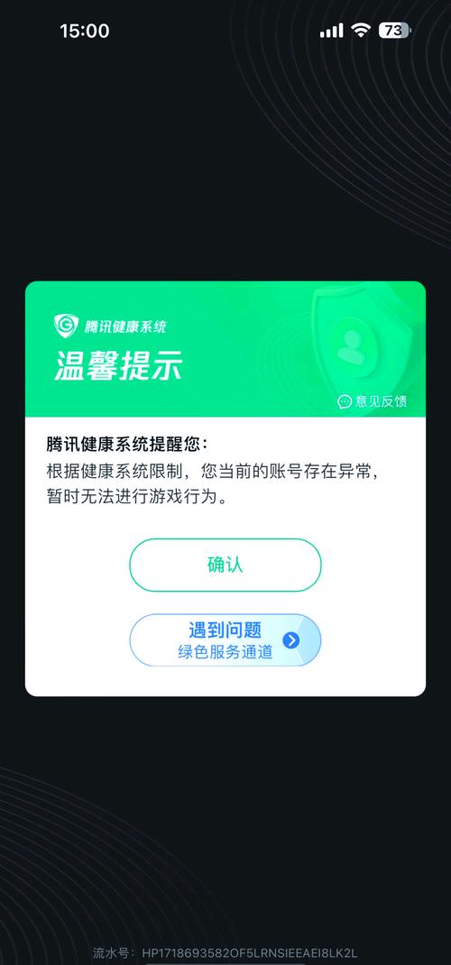 王者荣耀健康模式解除的方法图标