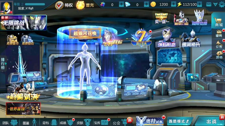 奥特曼传奇英雄叶梅原创版本图标