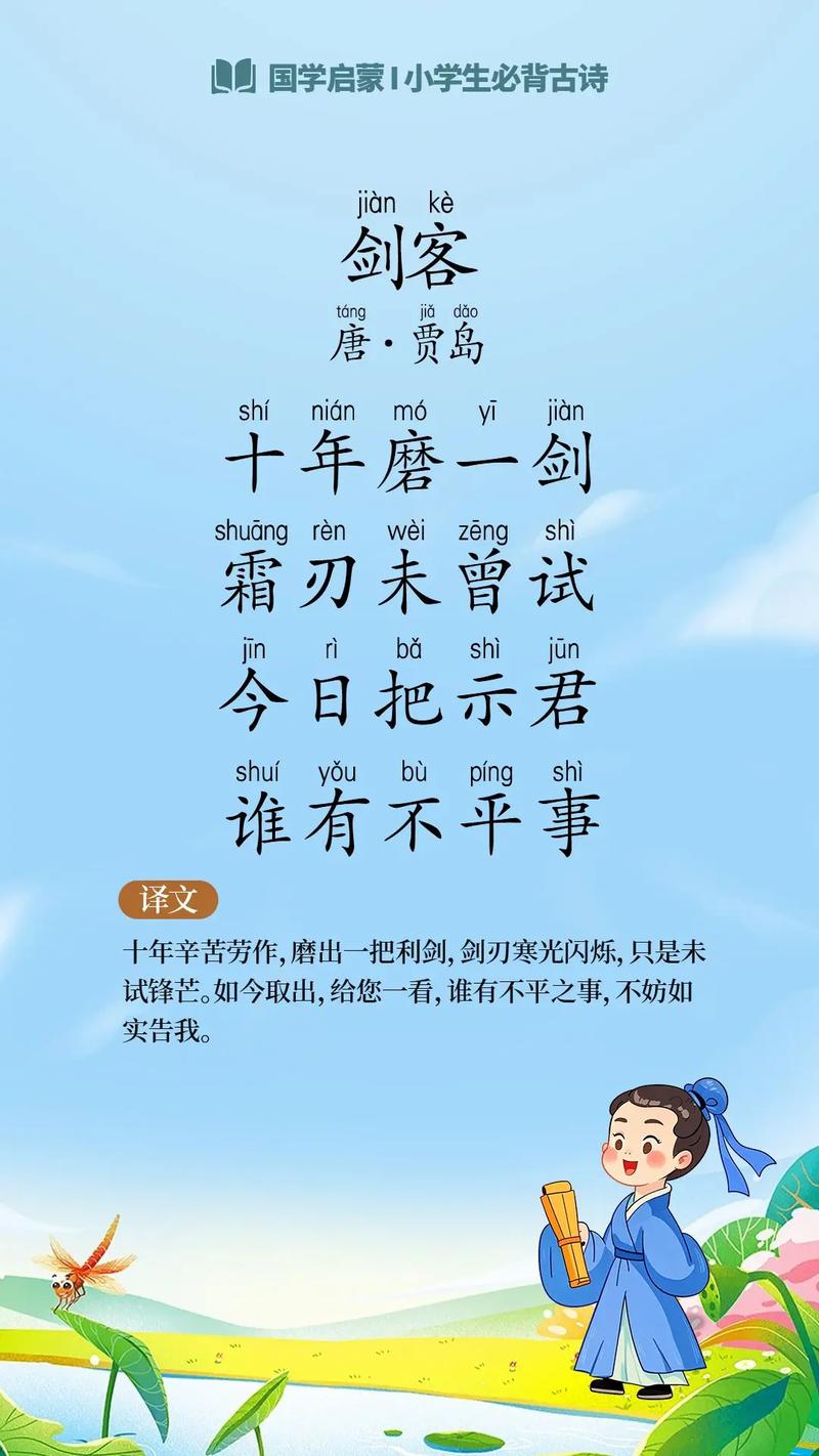 剑客朗诵视频图标