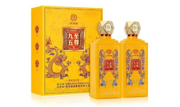 九五至尊42度酒价格表图标