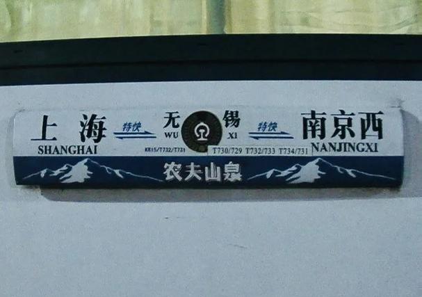 列车水牌生成器图标