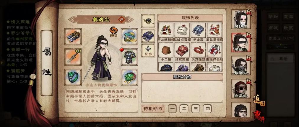 烟雨江湖姜逸尘怎么加入队伍