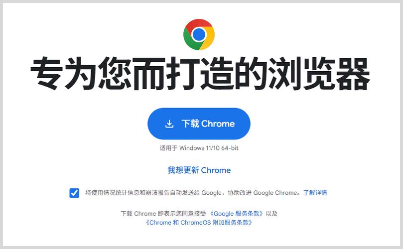 chrome无法更新到最新版本图标