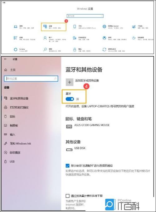 windows找不到蓝牙开关图标