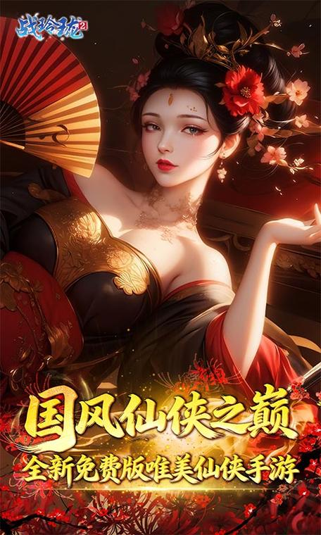 战玲珑下载图标
