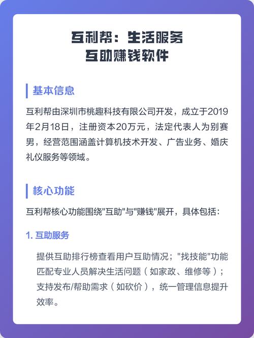 互助赚钱平台哪个好用截图