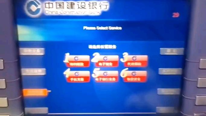 建行一天最多取多少钱图标