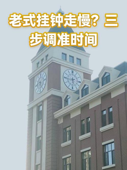 挂钟走慢了最简单三个步骤图标