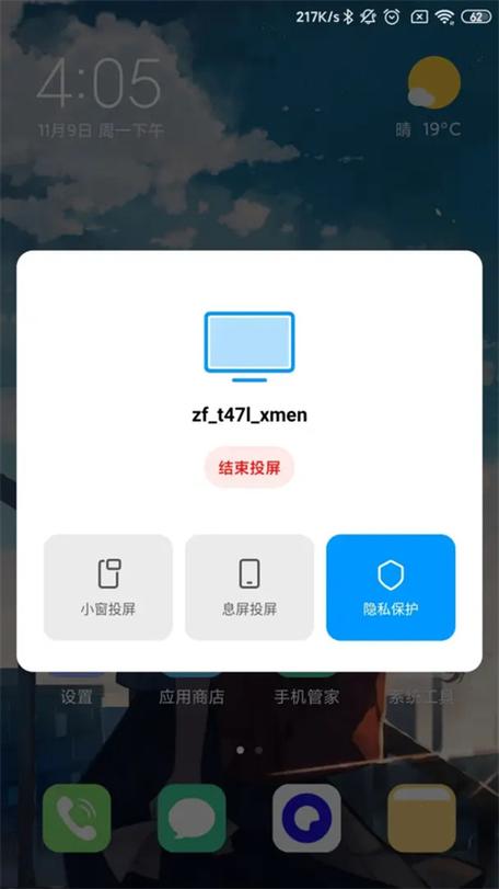 小米设备互联下载截图
