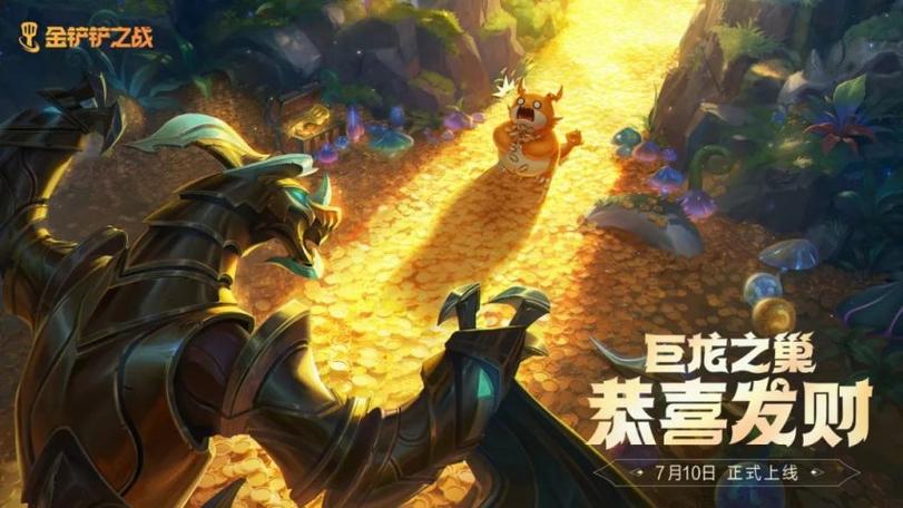 s7赛季金铲铲之战图标