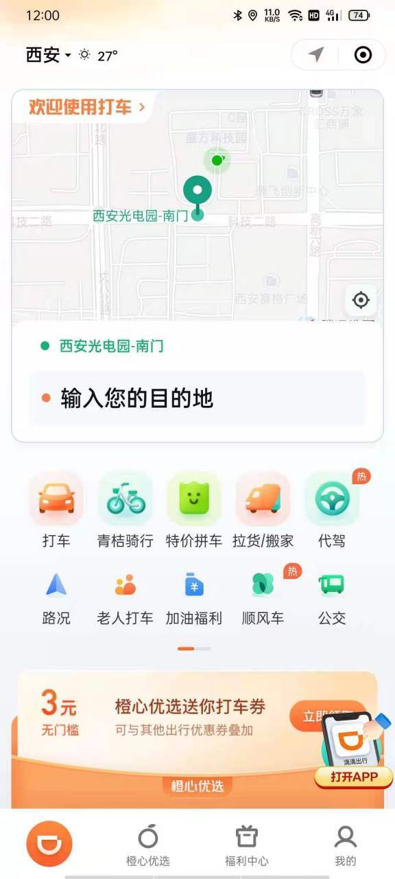 老人模式app哪个好图标