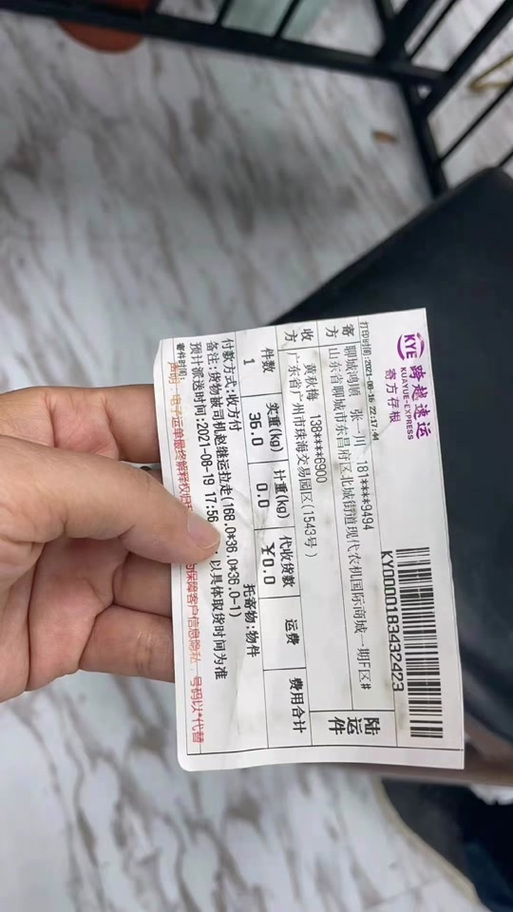 跨越速运下单图标