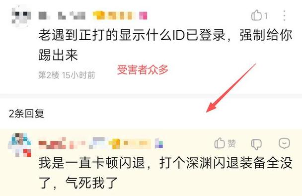 地下城更新后卡顿严重截图