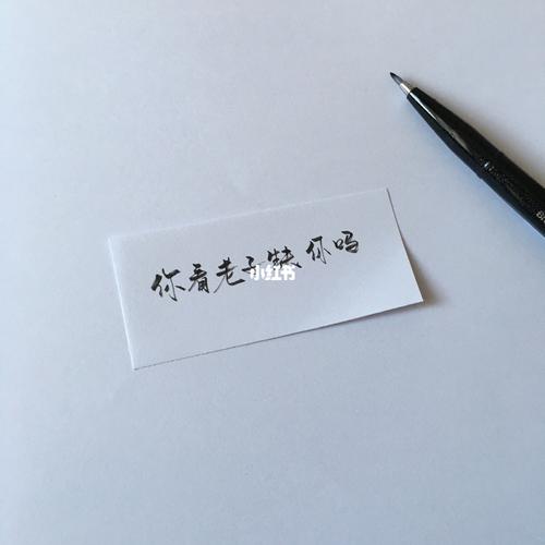 你看我缺你吗下一句图标