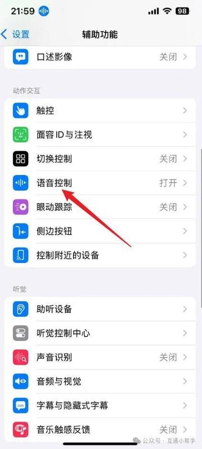 苹果17siri怎么设置语音唤醒截图