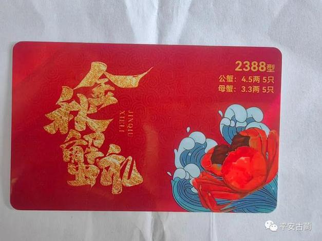 螃蟹卡不能提货12315图标