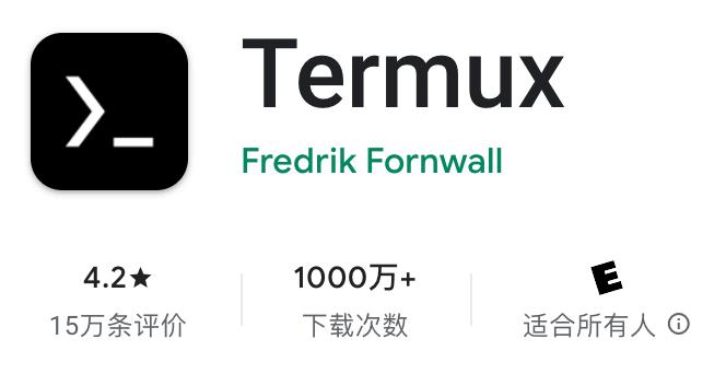termux可以干嘛图标