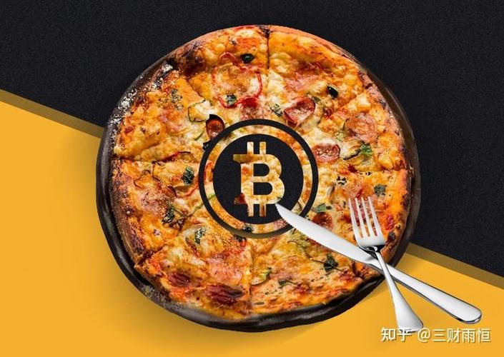 第一次比特币交易披萨截图