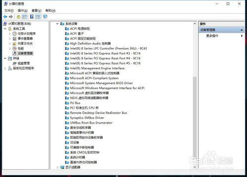 windows10关机后电源灯还亮