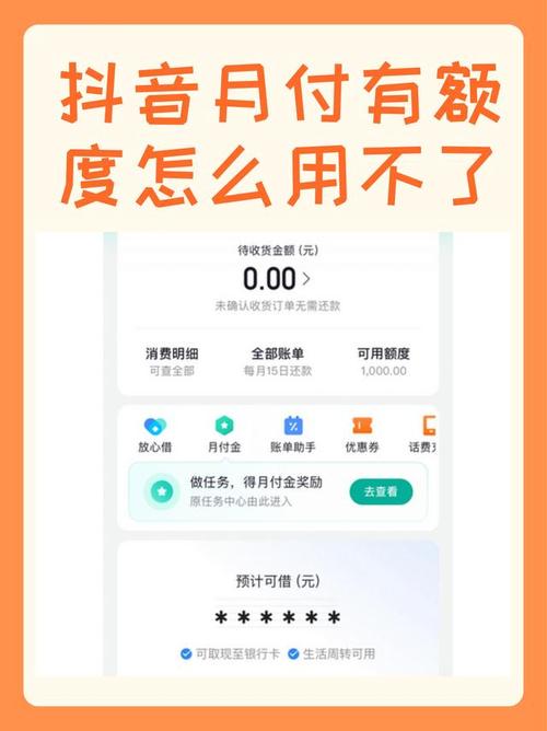 快手月付怎么找不到图标