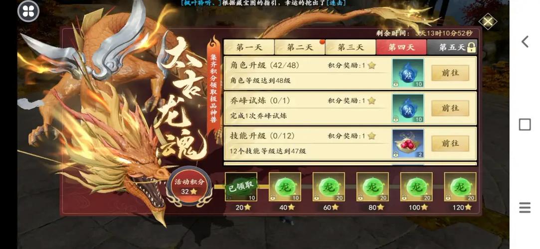 天龙八部手游龙魂宝宝怎么获得图标