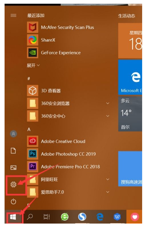 小米笔记本怎么重置截图