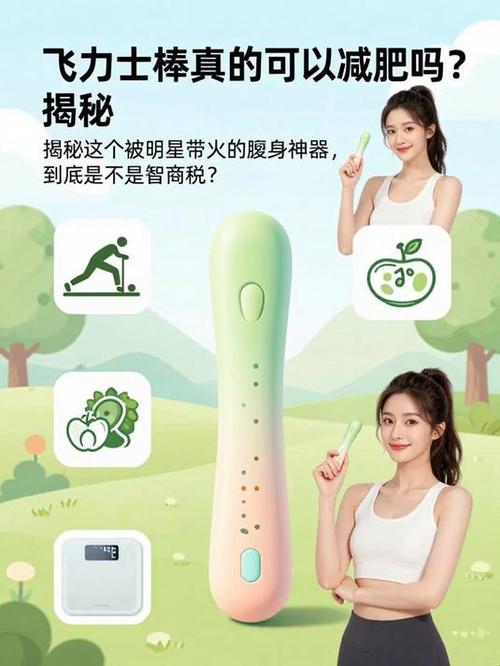 减肥神器真的能减肥吗图标